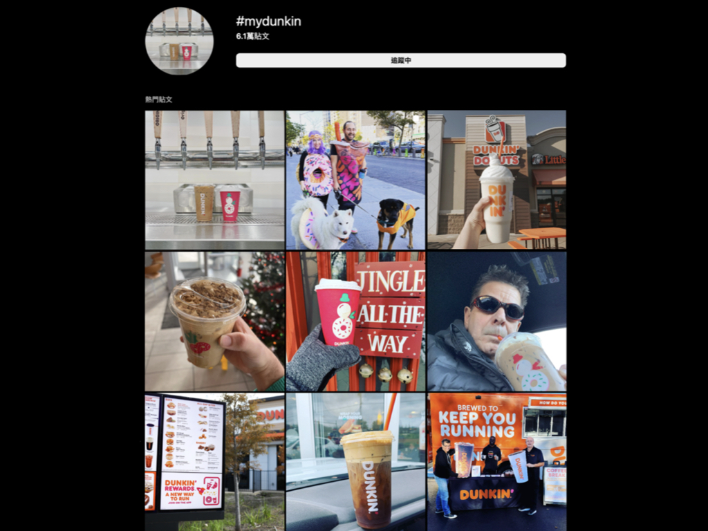 打造 UGC 行銷力，DUNKIN' 的品牌社群經營術！ - Partipost plog.tw