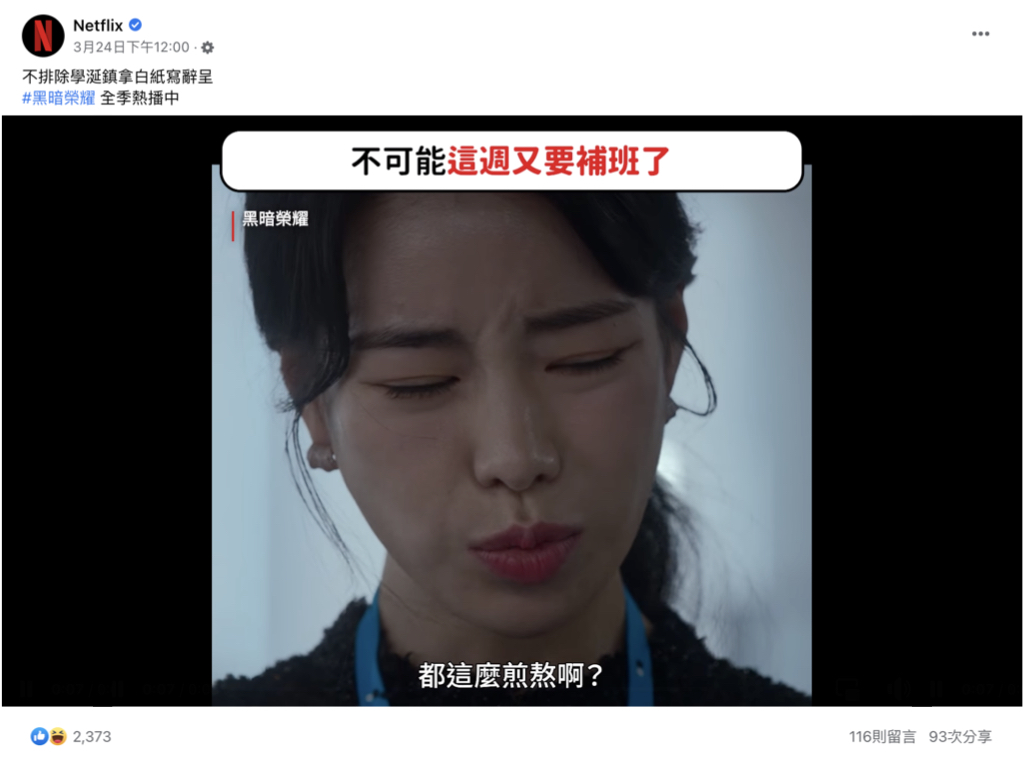 Netflix 社群行銷，3 大特色抓住用戶的心！ - Partipost plog.tw