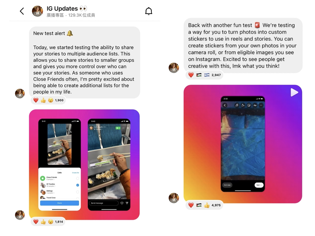 Instagram 更新限時動態功能！摯友還可以再分級？！ - Partipost plog.tw